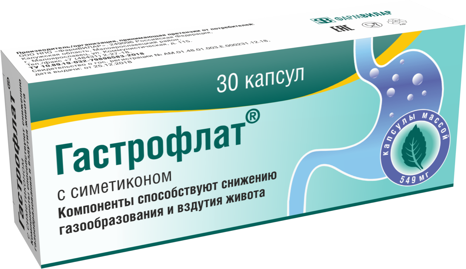 Гастрофлат® с симетиконом — Фармвилар